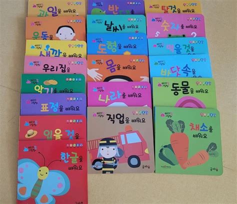 아기똥 그림책 당근마켓 중고거래