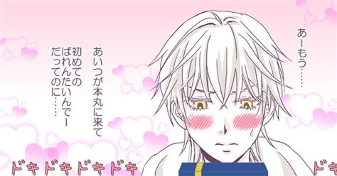 みかつる 【腐向け】みかつるバレンタインまんが あずきやもものんのマンガ 漫画 刀剣乱腐 刀剣乱腐100users入り Pixiv