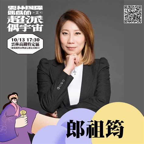 雲林縣政府文化觀光處 🎭 雲林國際偶戲節 🎶 閉幕式 金掌獎頒獎典禮 臺灣第四金