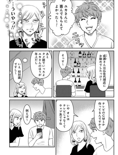 低身長イケメンヤリ ンにあっさり落とされるチョロい赤木さんほんと好き。 ポンデべッキオ さんのマンガ ツイコミ仮