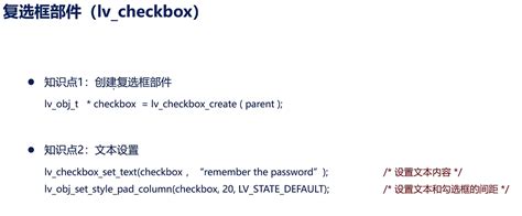 lvgl部件2 lvgl判断对象是否存在 csdn博客
