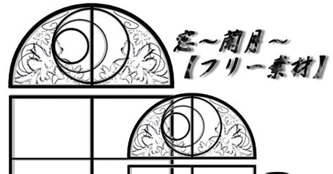 フリー素材 窓～蘭月～【フリー素材】 銀月の猫のマンガ 背景 パーツ 窓 Pixiv