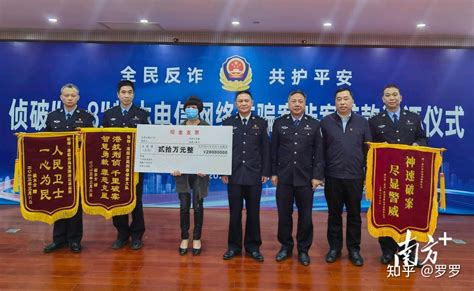 返还赃款！公安部督办的特大电信网络诈骗案在湛江又有新进展 知乎
