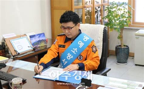 김원기 도의원 의정부소방서 일일 명예소방서장 위촉 아주경제