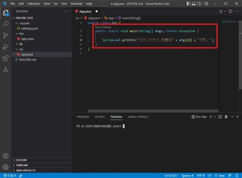 Vscodeにjavaの開発環境をセットアップする It Conのラウンジ