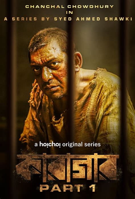 Karagar Part 2 Bengali Web Series Streaming Online Watch On Hoichoi