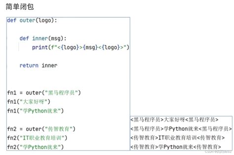 十一、有c c java基础，迅速掌握python，b站黑马2022版教程笔记（自用） 黑马c 培训 2022年 csdn博客