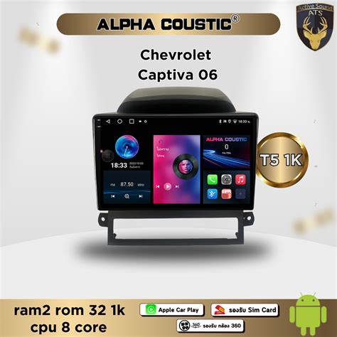 จอตรงรุ่น ระบบ Android สำหรับ Chevlolet Captiva ปี 06 11 สินค้ารับ