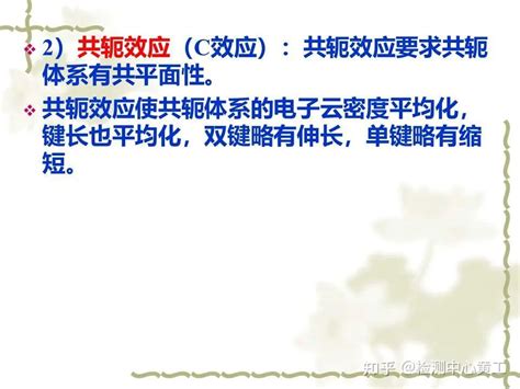 全网最详细、最基础的红外吸收光谱解析ppt 知乎