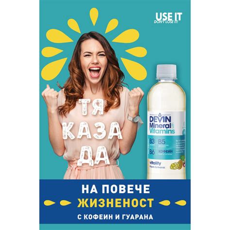 ДЕВИН Минерали и Витамини витаминозна вода Манго и Ананас 425 мл