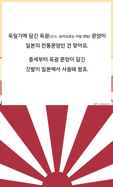 욱일기가 단지 전통문양일 뿐이라고 네이버 포스트