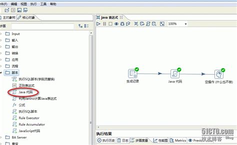 Kettle 如何使用java代码51cto博客kettle Java代码