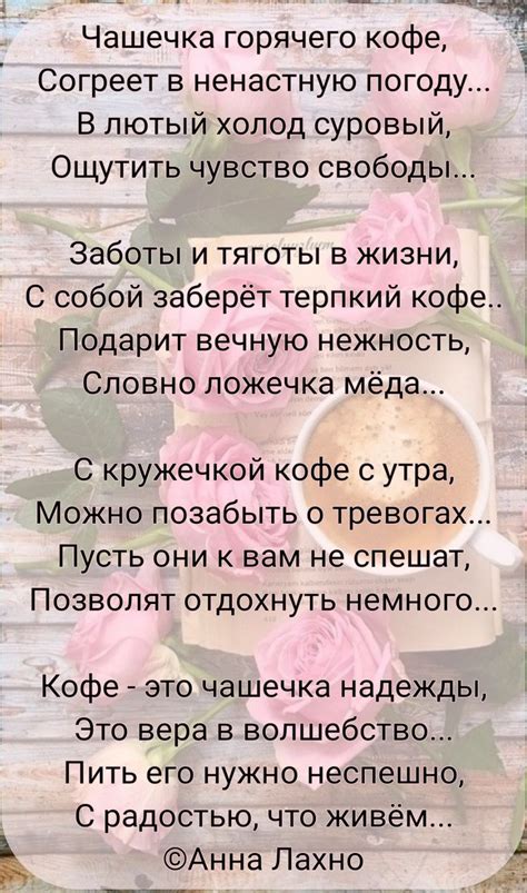 Pin By Анна Лахно On Мои стихи