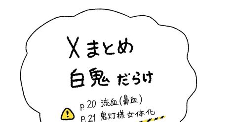 鬼灯の腐向け 白鬼まとめ 砂せりのイラスト Pixiv
