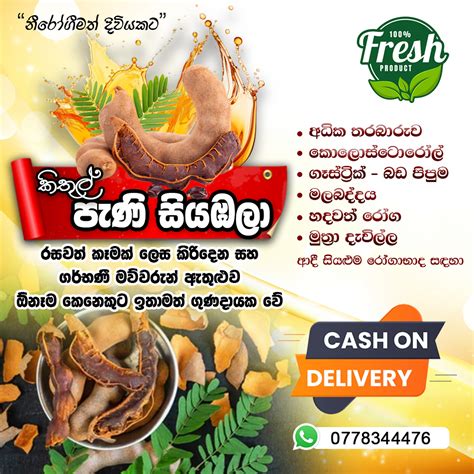 Riofoods Lanka Export And Trading Pvt Ltd කිතුල් පැණි සියඹලා 😋 500g