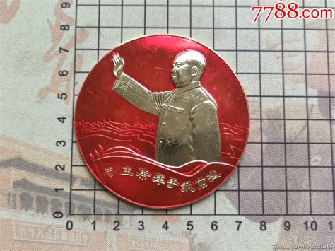 毛主席挥手我前进像章徽章友连行【7788收藏收藏热线】