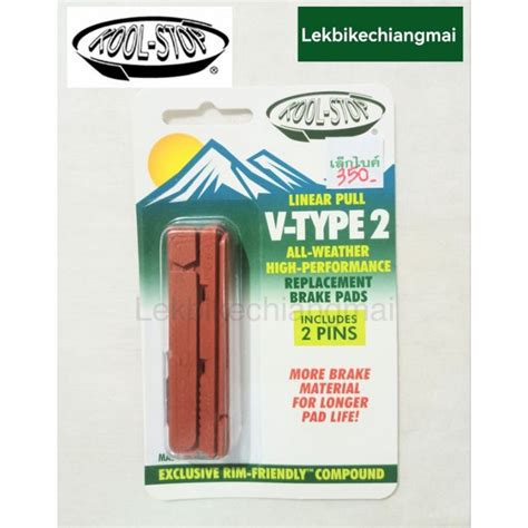 ยางเบรค kool stop linear pull v type2 v type shopee thailand