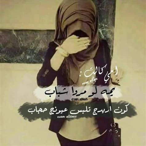 بنات شيوخ