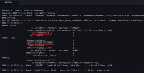如何使用dataworks数据集成同步功能云原生大数据计算服务 Maxcomputemaxcompute 阿里云帮助中心