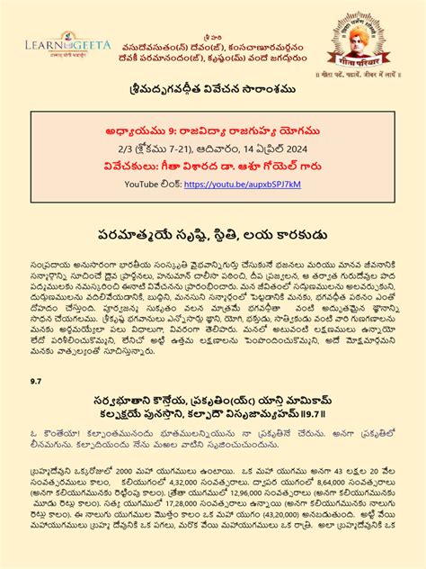 9th Chapter Summary Telugu Part 2 Pdf