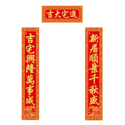 新屋入伙祝福语怎么说新居入伙贺词乔迁之喜四句吉言第14页大山谷图库