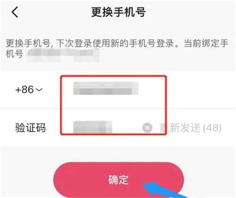 快手极速版提示第三方绑定过其它账号怎么消除 快手极速版提示已绑定第三方账号解除教程 53软件园