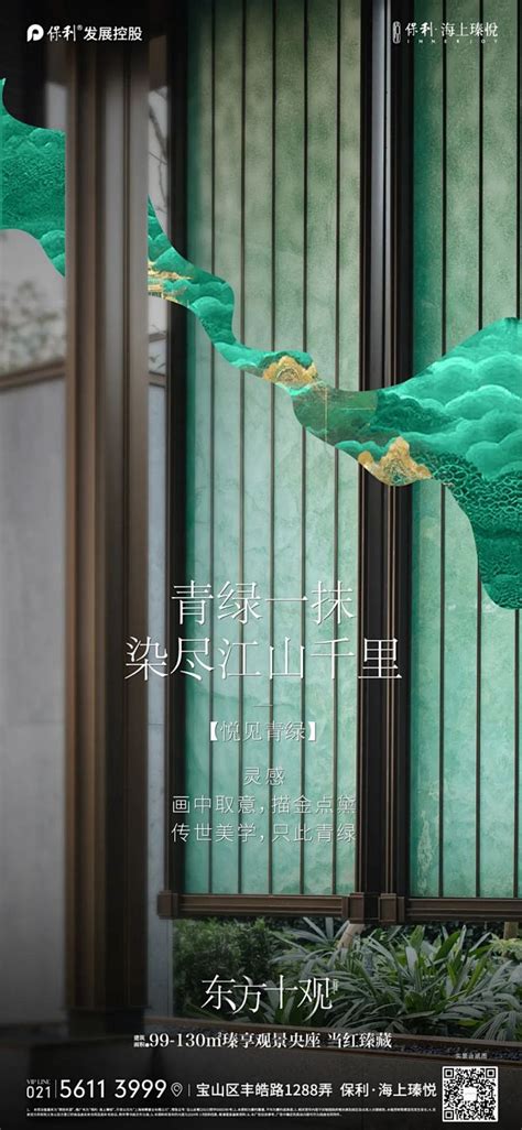 保利海上瑧悦