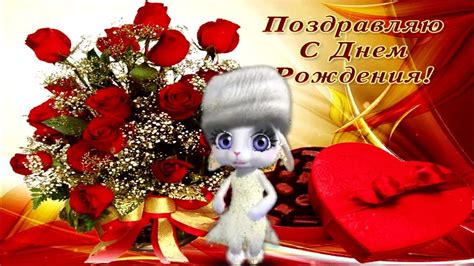 Роскошное поздравление С ДНЕМ РОЖДЕНИЯ Youtube