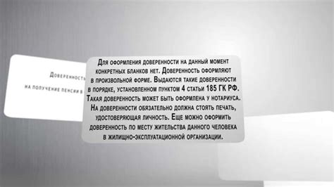 Доверенность на получение пенсии в больнице Youtube