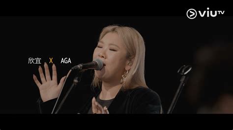 《歌手 • 門》唱到入心！找回生命的精髓！aga X 鄭欣宜 與自己對話！ Youtube