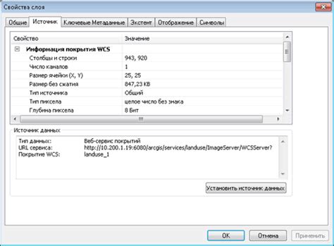 Добавление сервиса Wcs к Arcmap—arcmap Документация