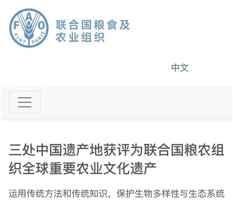 喜讯福建新增一处全球重要农业文化遗产 福建新闻 新闻频道 福州新闻网