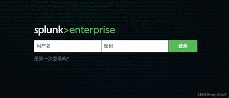 Splunk工具学习（下载、安装、简单使用、核心概念） Csdn博客