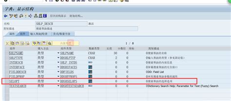 Abap Se11 搜索帮助增强（出口） Search Help Exit（一）2021abap搜索帮助出口函数 Csdn博客
