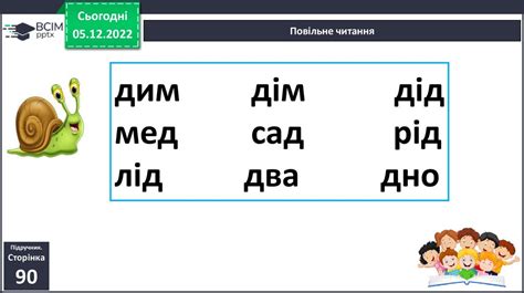 Звуки [д] [д] позначення їх буквою д Д де Урок №087 Українська мова навчання грамоти