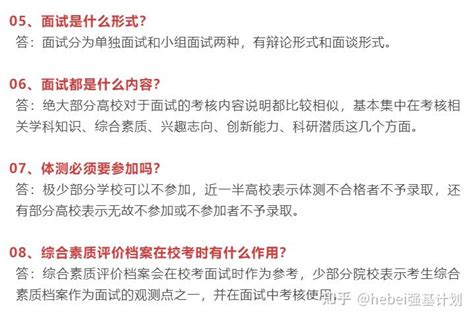 2022年强基计划：基础科普到入围、报名、考试、录取等汇总！ 知乎