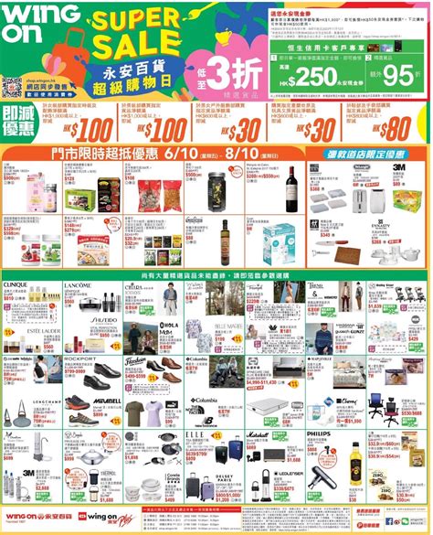 永安百貨 【超級購物日 精選貨品低至3折】 Groupbuya 購物jetso