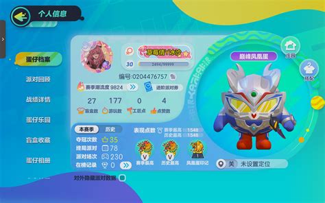 组个队一起玩吧！（有点菜） 小米游戏中心