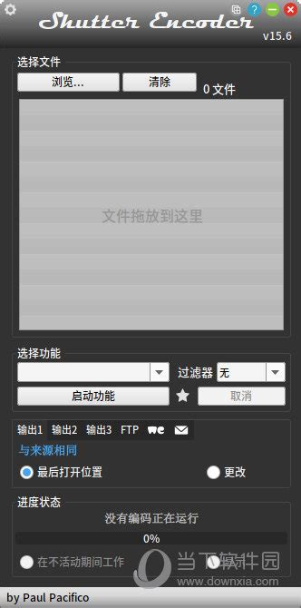 Shutter Encoder多媒体视频转换器 V156 绿色汉化版下载当下软件园