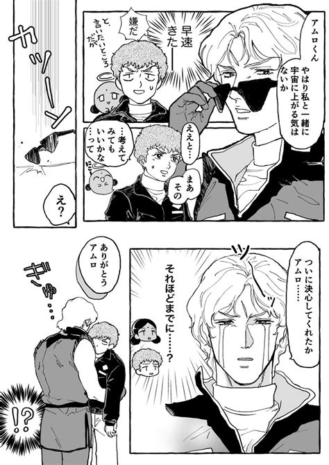 「もしかして面食い」えこの漫画