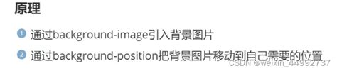 css雪碧图和字体图标 css 雪碧图下载 csdn博客