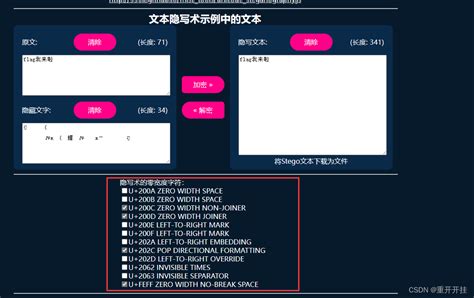 isctf wp misc 小黑小白ctf csdn博客