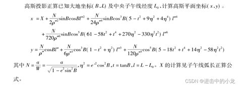 高斯投影坐标转换c实现 Csdn博客