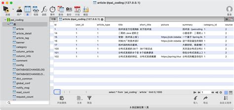 Mysql 的安装、启动、连接windows、macos 和 Linux 二哥的java进阶之路