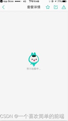 uniapp中loading加载组件原来都这样写 附多个loading组件gif加载图 uniapp loading动画 CSDN博客