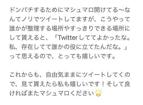 ゆお On Twitter お返事画像です！