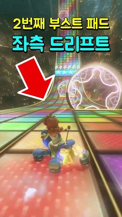 고인물의 N64 무지개로드는 처음부터 남다르다 마리오카트8디럭스 Youtube