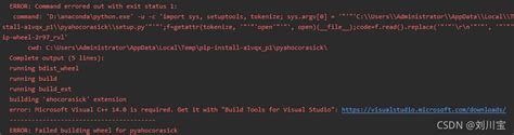 超简单窍门瞬间解决python装cpca库疑难问题【不装vc亲测有效】 cpca库安装 csdn博客