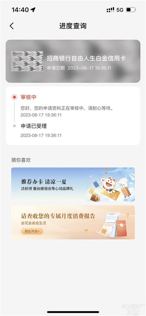 有戏吗 招商银行 FLYERT 手机版