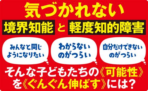 Jp 境界知能の子どもたち 「iq70以上85未満」の生きづらさ Sb新書 Ebook 宮口 幸治 Kindleストア